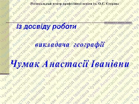Шаблон портфоліо для педагога Презентація Атестація