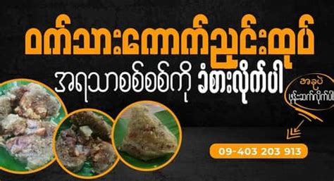 စွဲလန်း ကချင်ပြည်နယ် အင်းတော်ကြီးဒေသထွက်အစားအစာ Online Shop Added A New