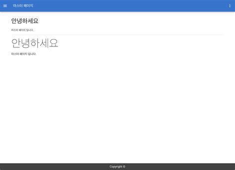 Vue Vuetify 사용하기