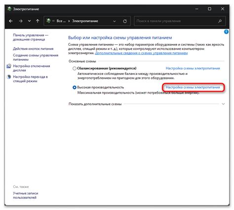Как отключить выключение экрана на Windows 11