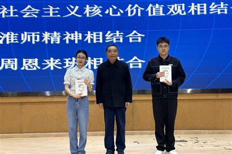 物电学院关工委组织开展学习周恩来崇高精神风范专题讲座 物理与电子电气工程学院