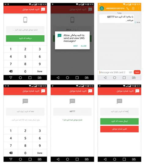سورس b4a برنامه تایید پیامکی سورس بیسیک فور اندروید