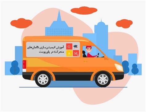 آموزش جامع ساخت انیمیشن در پاورپوینت به همراه ویدئوی آموزشی گروه