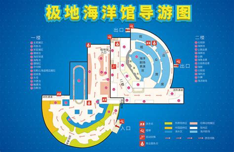 极地海洋馆导游图海底世界湖南有限公司 大型海洋科普教育馆 湖南广播电视台的影视拍摄基地