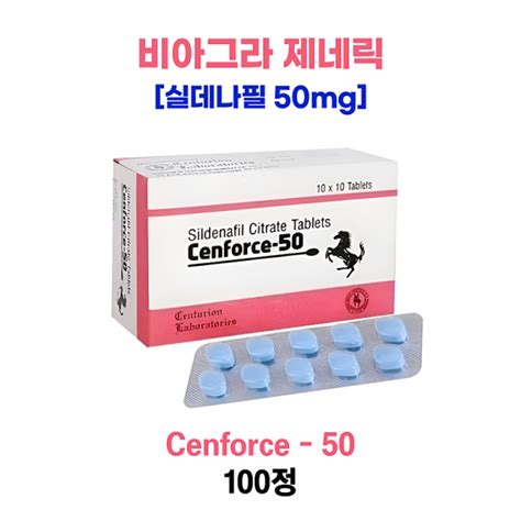 센포스 50mg 비아그라 제네릭 실데나필 50mg 100정 1박스 아이허브베이