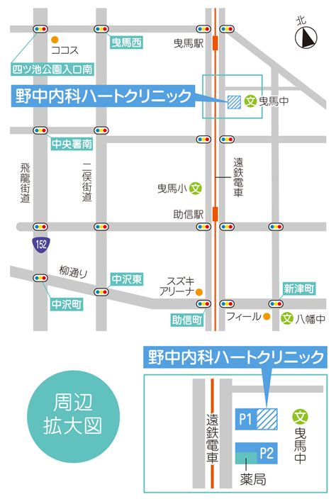 浜松市中区の内科│野中内科ハートクリニック│静岡県｜曳馬駅｜健康診断・保険外診療