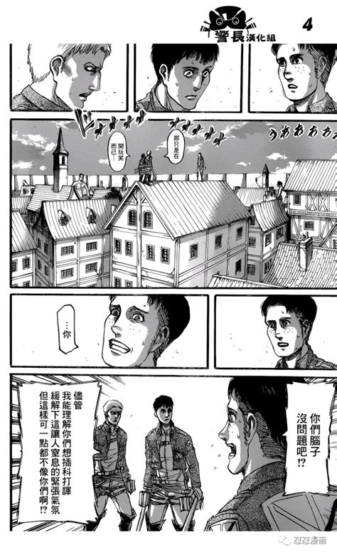 进击的巨人漫画77 78话 马可之死贝尔托特变身 哔哩哔哩