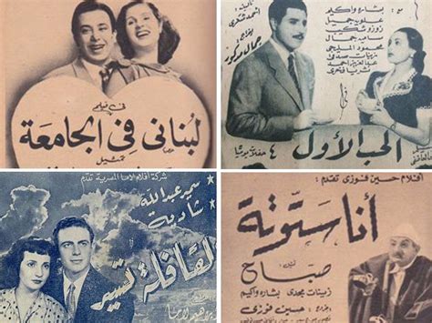 صور 7 أفيشات أفلام نادرة من تاريخ السينما المصرية عين
