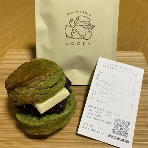 抹茶あんバターサンドスコーン｜スコーン｜bakeshopandcafe Goody｜長野