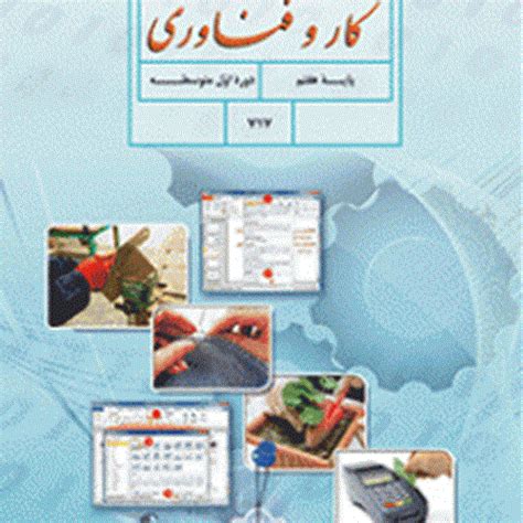 فارسی هفتم پرتو یادگیری «پرتو پی دی اف