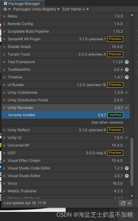 Unity导出 图录制方法 Unity Recorder篇unity 导出 Csdn博客