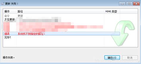 解决svn无法上传问题（清理失败或者系统找不到路径）jar包上传svn失败 Csdn博客