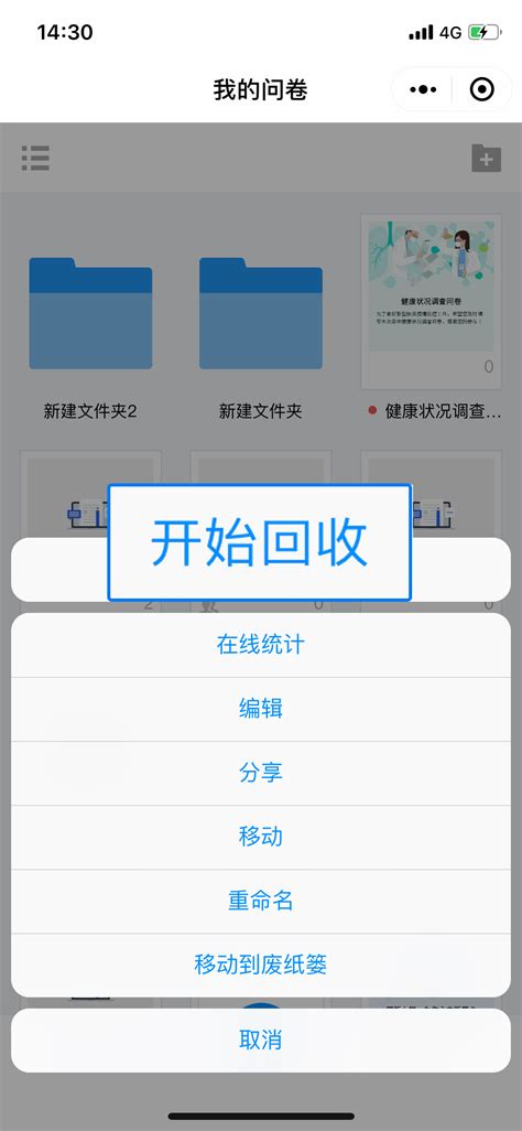 腾讯问卷 步骤4发布问卷 操作指南 文档中心 腾讯云