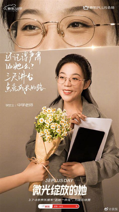 京东的微博微博