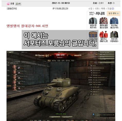 월드오브탱크 인벤 전차운영 노하우 코너가 정보실에 신설되었습니다 월드오브탱크 인벤 자유게시판