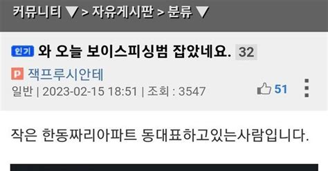 보이스피싱 잡은 사람