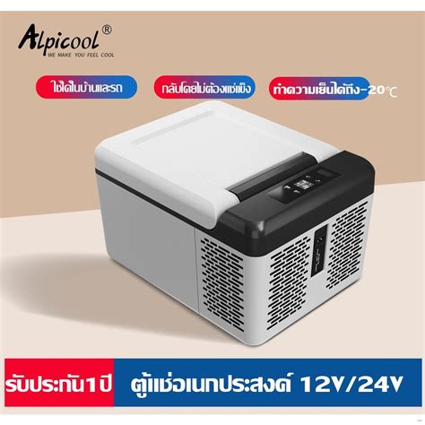 【พร้อมส่ง】alpicool Freezer ตู้เย็นขนาดเล็ก พกพา ในรถ มินิ เครื่องทำความ