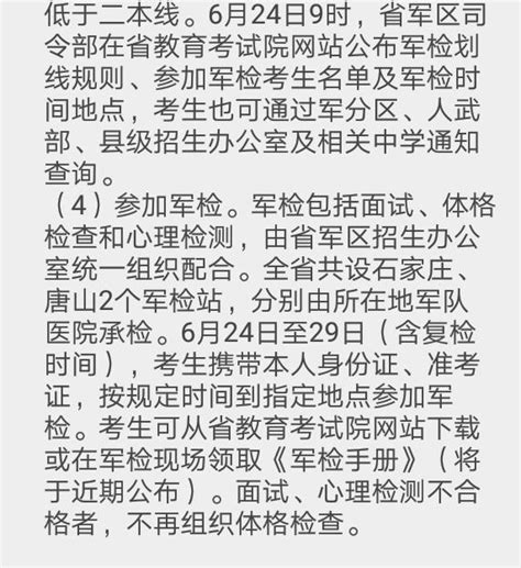 2018年高考結束後一周軍校就開始報名 每日頭條