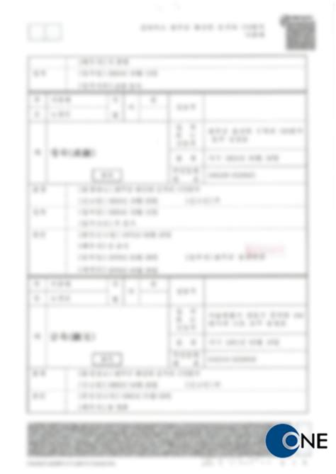 강남서초번역공증 가족관계증명서 영문 제적등본구 호적등본 번역공증 영국비자 네이버 블로그
