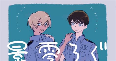 スコバボ ひろれろぐ ラのイラスト Pixiv