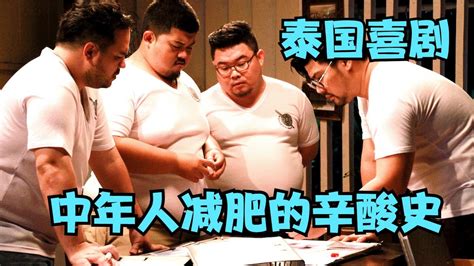 泰國喜劇：警官因太胖而抓不到賊，被路人拍下視頻，意外成為網紅 Youtube