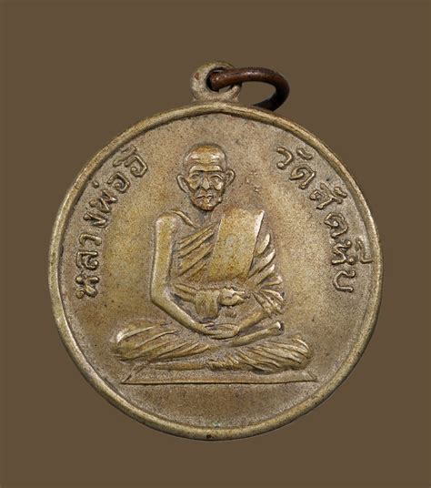 สวยๆๆๆวัดใจ เหรียญกลมหลวงพ่ออี๋ ปี2508 เนื้ออัลปาก้า วัดสัตหีบ จ ชลบุรี มีบัตร Id