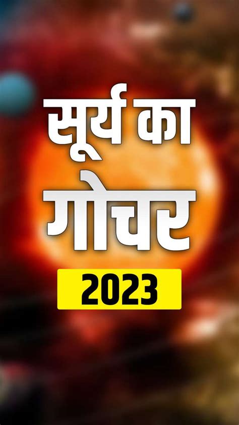 14 अप्रैल से इन 5 राशियों का होगा भाग्योदय मां लक्ष्मी की कृपा से 15