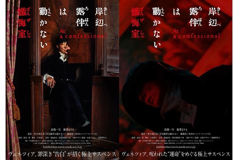 『岸辺露伴は動かない 懺悔室』本予告＆本ビジュアル解禁！ アニメイトタイムズ