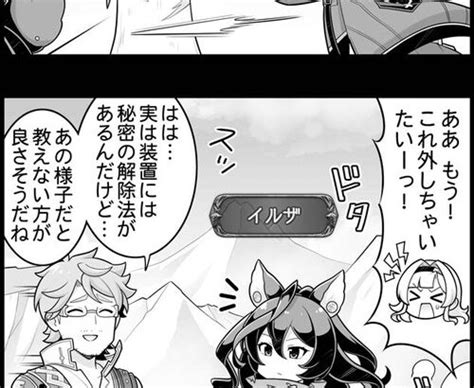 【グラブル】ぐらぶるっ！2486話 装置が付けられたアルベスとゼタ │ 【気ままにgbf】グラブル