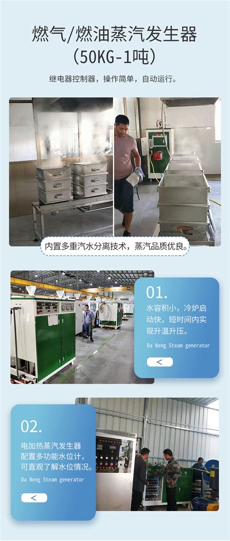 工业配套蒸汽发生器 鑫达能蒸汽发生器