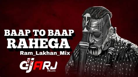 Baap To Baap Rahega Ramlakhanmix Djarj Youtube