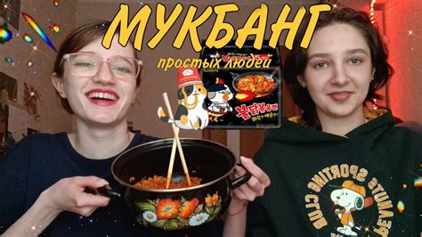мукбанг под сплетни к поп скандал хайб и выступление ле серафим YouTube