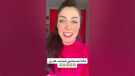قصص مغربيه للعبره مشيت نفرح ماما صدمتني صدمت عمري 😱😱😱 Youtube