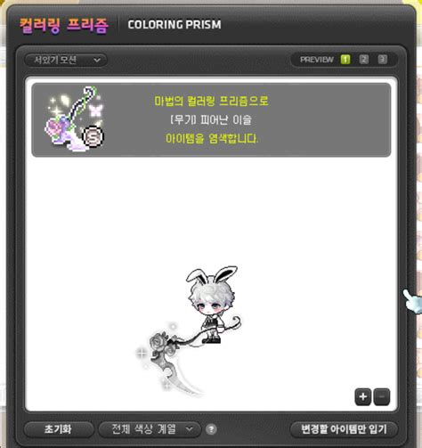메이플스토리 인벤 어울리는 코디템 추천좀 메이플스토리 인벤 자유게시판