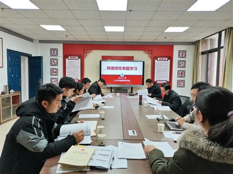 人文与新媒体学院党委开展12月份第二次中心组理论学习活动 人文与新媒体学院