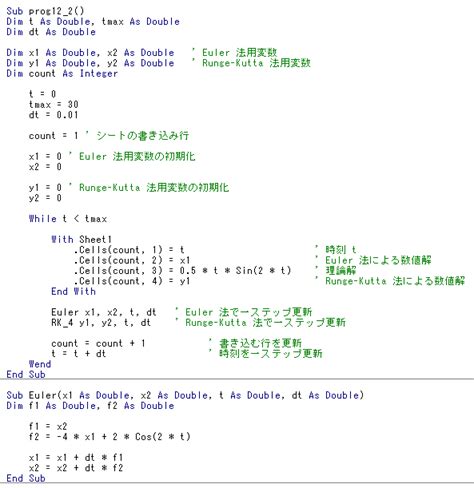 Excel で Vba 微分方程式の数値的解法 2 Vba Excel