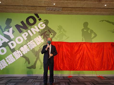 財團法人中華運動禁藥防制基金會揭牌 臺灣運動禁藥防制邁向新里程