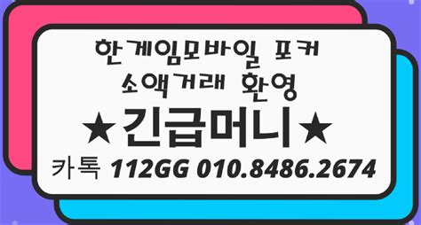 한게임머니상 긴급m 카톡 112gg 신속정확거래 24시간 연중무휴 한게임머니상 한게임머니거래 Utopopportunity5326