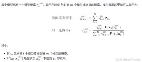 基于imm交互多模和卡尔曼滤波的多模型目标跟踪算法matlab仿真interacting Multiple Model Csdn博客