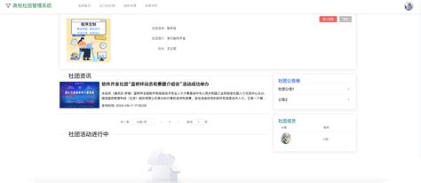 [java原创精品]基于springboot vue的高校社团管理、学生社团招新平台，可用于毕设 基于java的校园社团 csdn博客