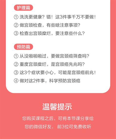 啪啪啪姿势不对容易得宫颈癌？听听深圳妇幼主任怎么说！健康160