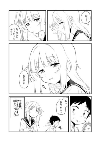 その寝ぼけ眼を独り占めしたい。『いつも眠そうなクラスメイトが助けを求めてきた』の眠たげ女子が見せる一挙手一投足すべてが愛おしい ニコニコ