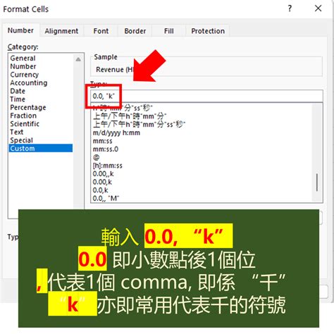 Excel Tips 點樣將大數字以 k千 或者 M百萬 表示