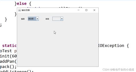 Java通过swing下拉菜单实现省份及联javaswing 下拉框选择城市联动 Csdn博客