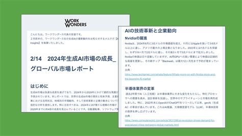 PythonとOllamaを使ってPDFデータをGPT型AIに学習させる方法 WEBメディアWORK WONDERS