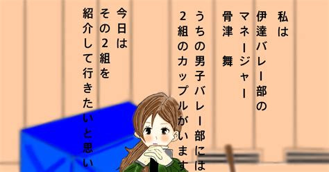 ハイキュー腐 伊達工業高校2組のカップル 鯵のタナのマンガ 漫画 伊達工業高校 黄金川×作並 Pixiv