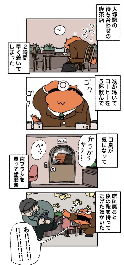 「デートの待ち合わせ中に…一波乱 」したら領 絵本まんがの漫画