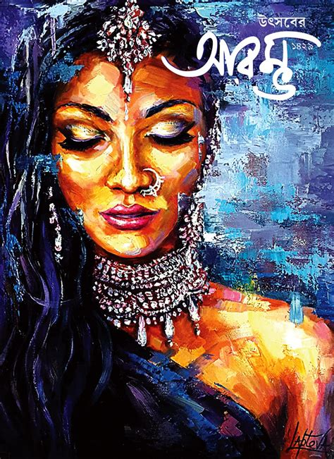 Aramva Utsav Issue 2022 Ebook Patrika Aramva Authors Multiple