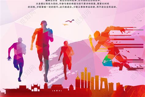 健身宣传海报图片素材健身宣传海报图片健身海报素材图片第12页大山谷图库