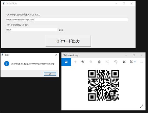 Python Qr Gui Ahiru
